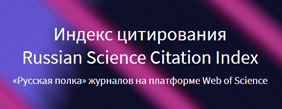 Открыт доступ к базе данных Russian Science Citation Index (RSCI ...